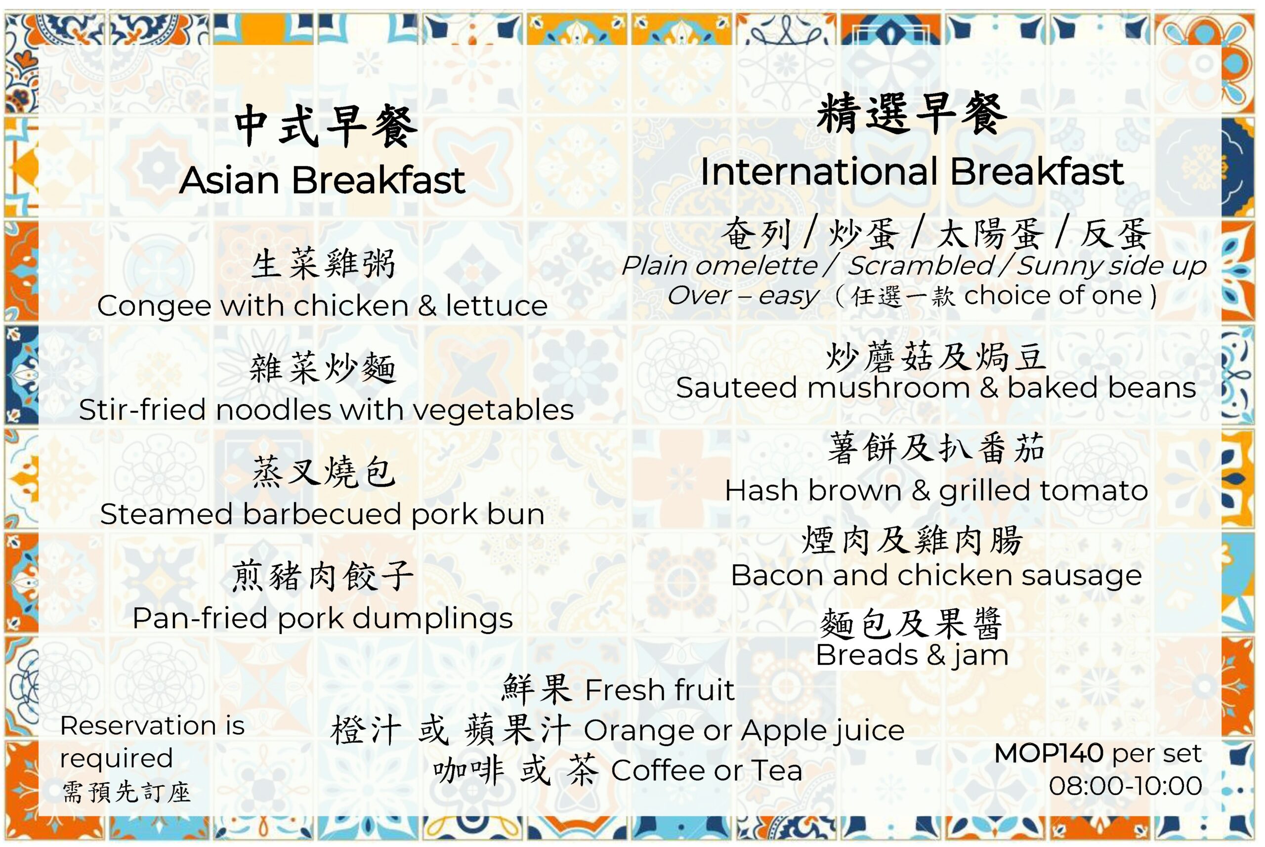 UTM CAFE – UTM Café 澳旅大咖啡廊