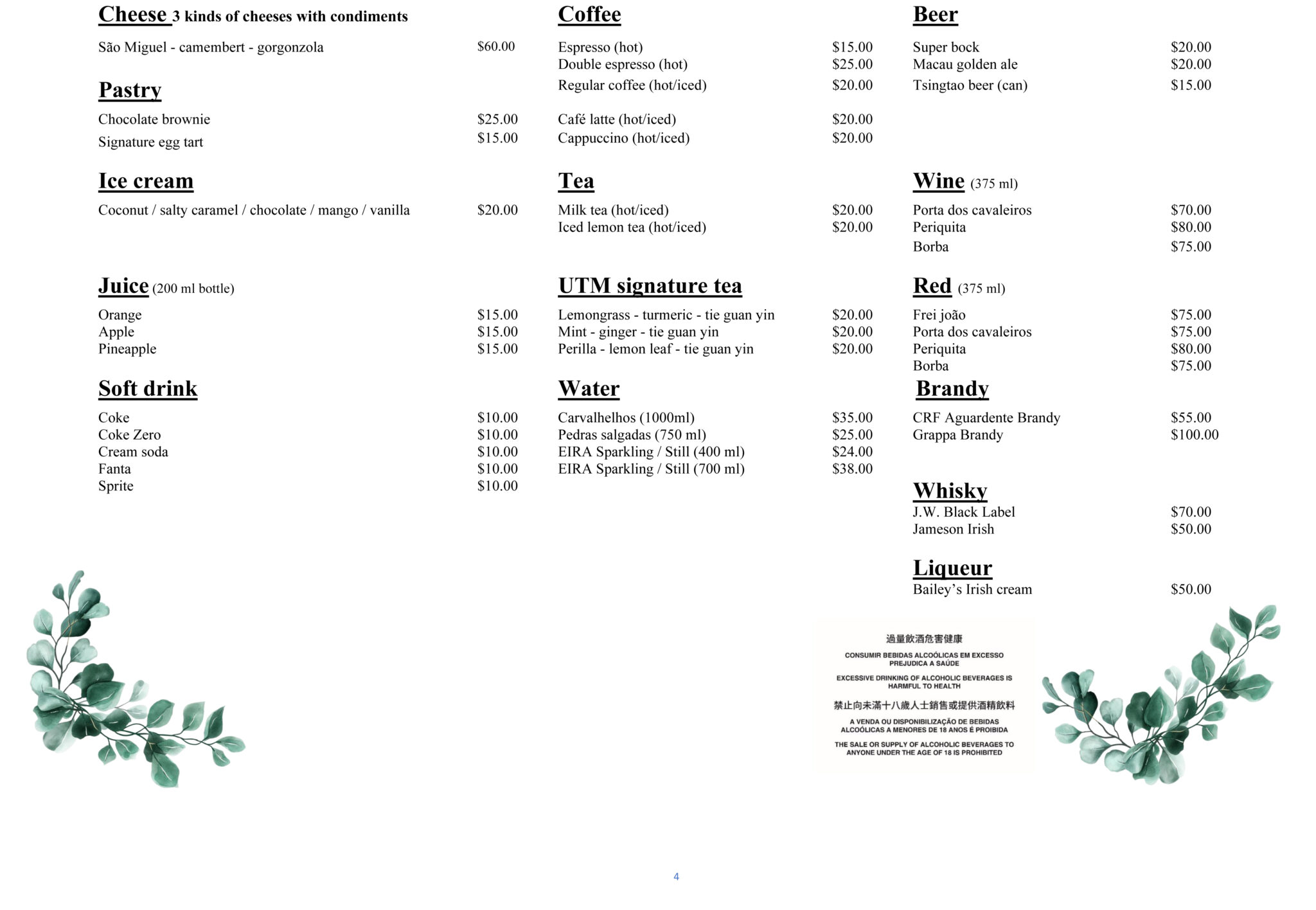 UTM Café menu – UTM Café 澳旅大咖啡廊