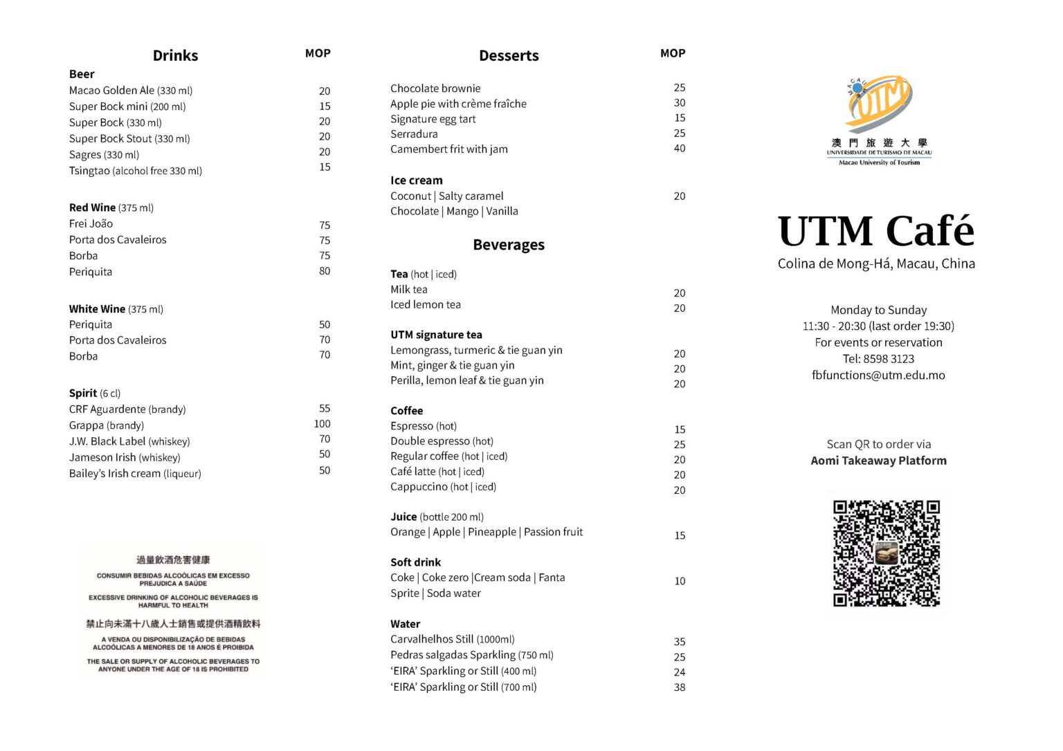 UTM Café menu – UTM Café 澳旅大咖啡廊
